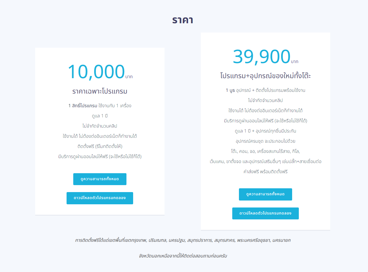 Cam Booth – E2 App